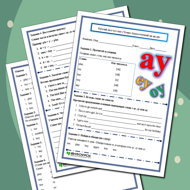 Рабочий лист по теме «Чтение буквосочетаний ay, ey, oy»