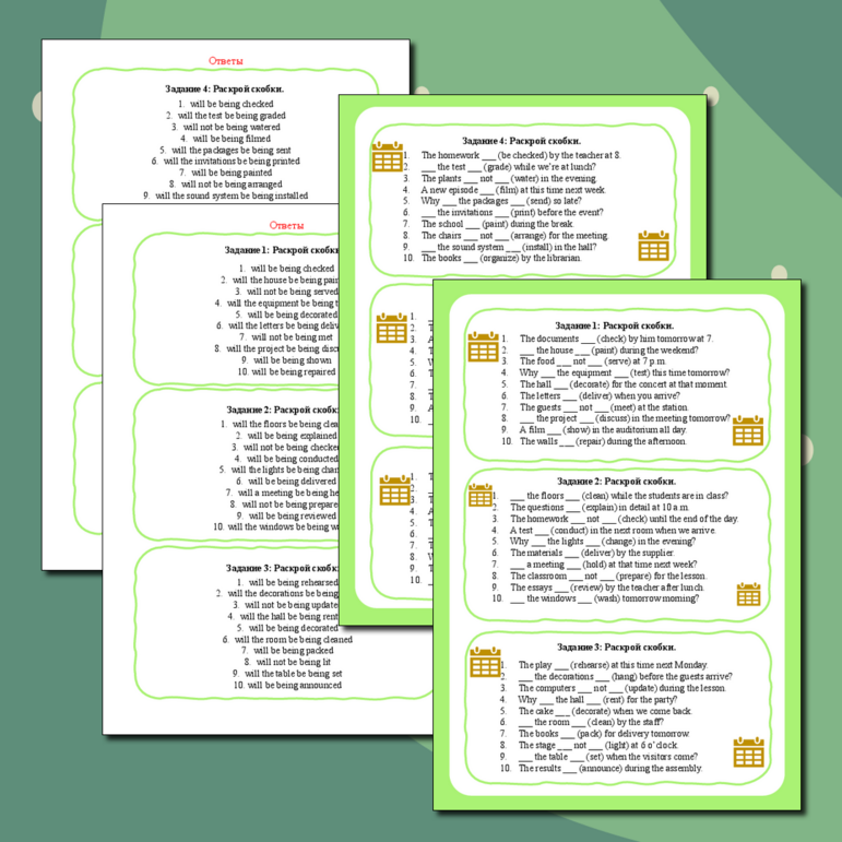 Тренажёр по английскому языку: «Passive Voice (Future Continuous)»