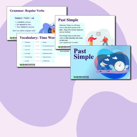 Past Simple - интерактивная новогодняя презентация.