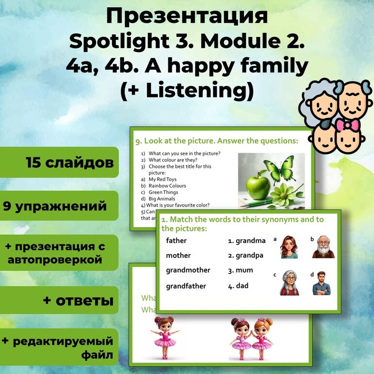 Презентация Spotlight 3. Module 2. 4a, 4b. «A happy family» (+ Listening)