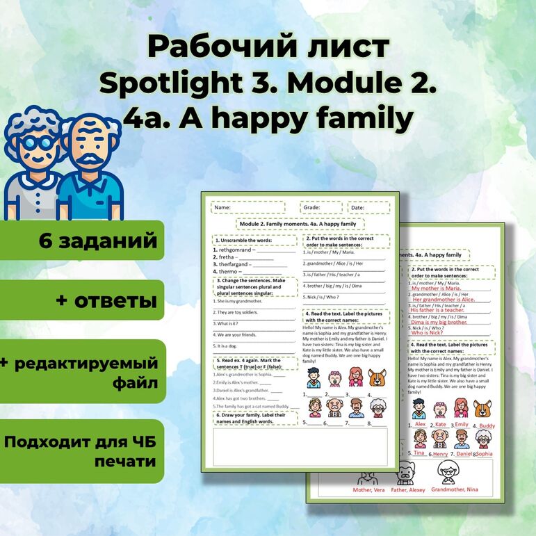Рабочий лист Spotlight 3. Module 2. 4a. «A happy family»
