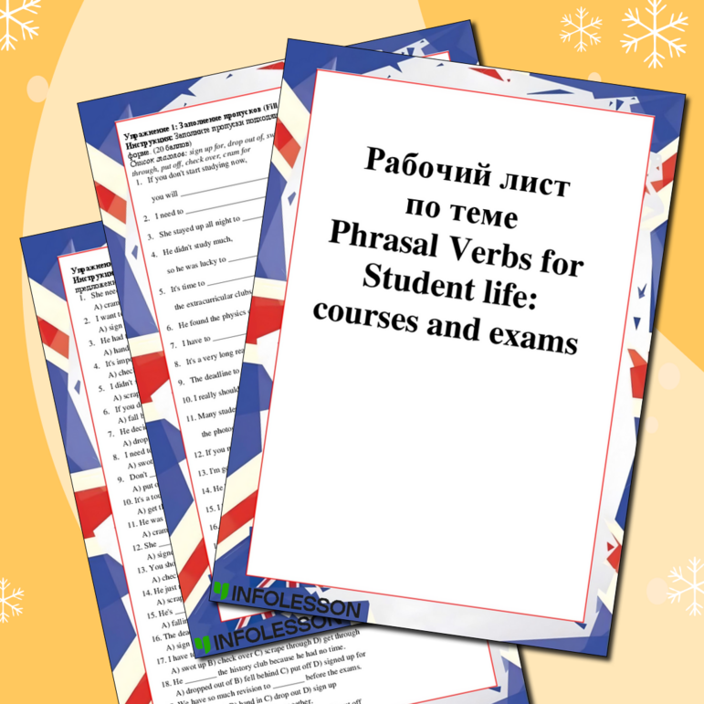 Рабочий лист по английскому языку «Phrasal Verbs for Student life ...