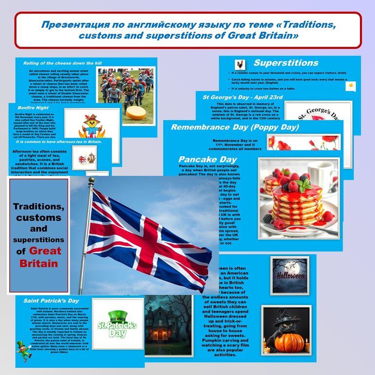 Презентация по английскому языку «Traditions, customs and superstitions ...