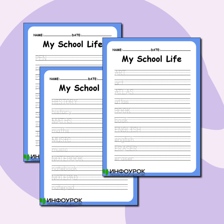 Интерактивная игра «My School Life»