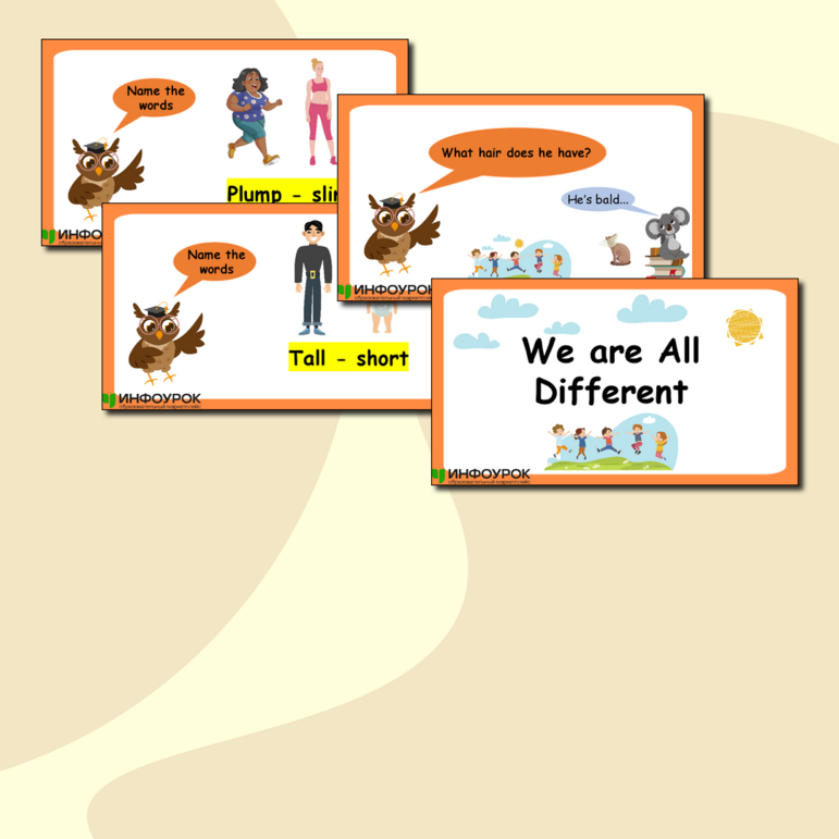 Интерактивная презентация «We are All Different»