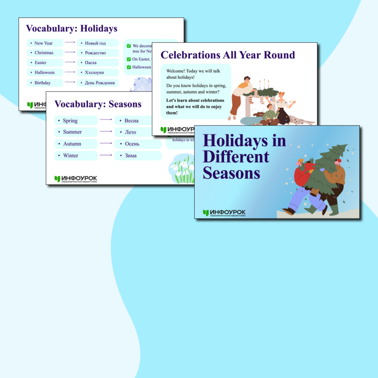 Презентация «Holidays in Different Seasons»