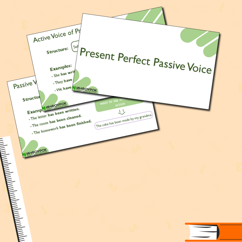 Презентация по английскому языку по теме «Present Perfect Passive Voice»