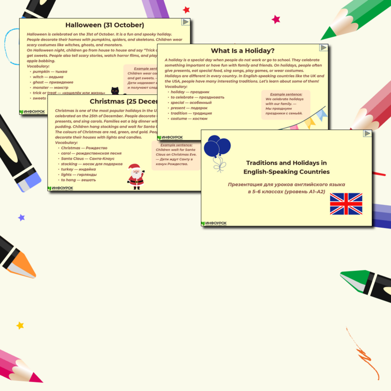 Traditions and Holidays in English-Speaking Countries