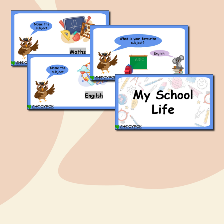 Интерактивная презентация «My School Life»