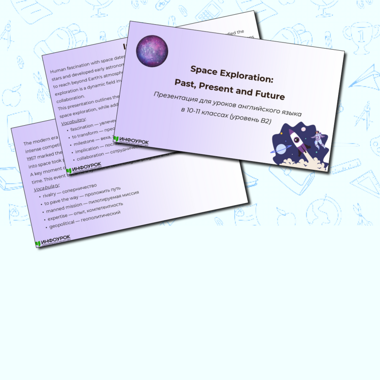 Презентация по английскому языку для 10–11 классов на тему «Space ...