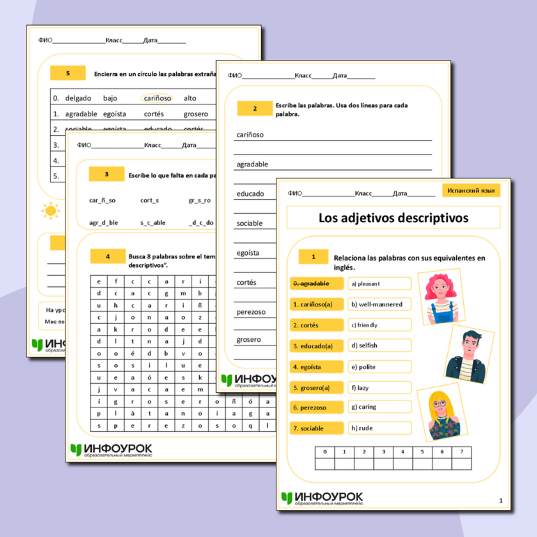 Рабочий лист для урока испанского языка «Описательные прилагательные ...
