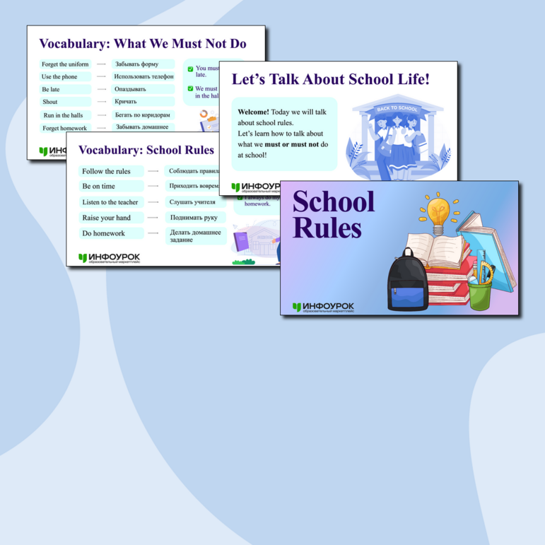 Презентация «School Rules»