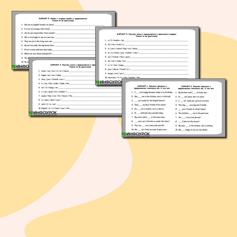 Тренажер «Глагол to be. Am/Is/Are»