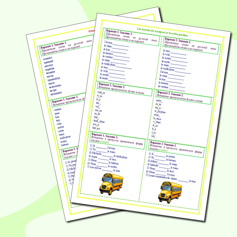 Карточки с упражнениями «Les moyens de transport et le verbe prendre»