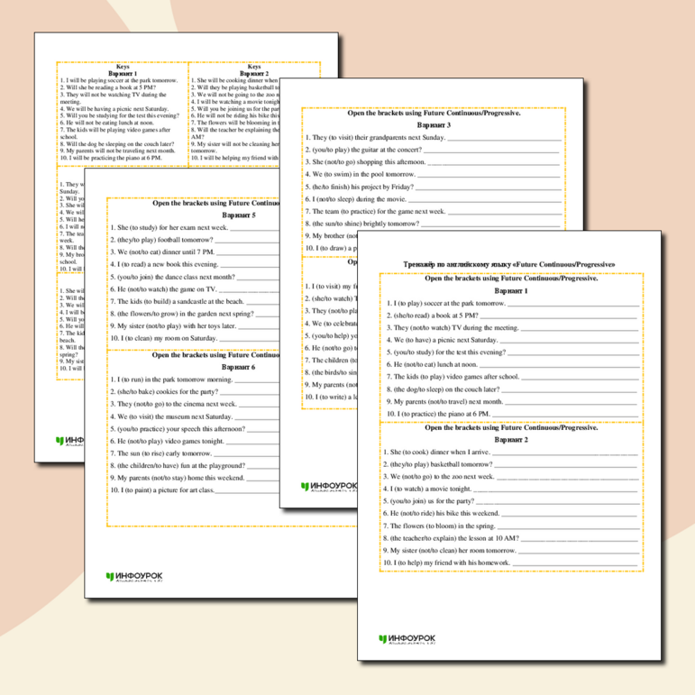 Тренажёр по английскому языку «Future Continuous/Progressive»