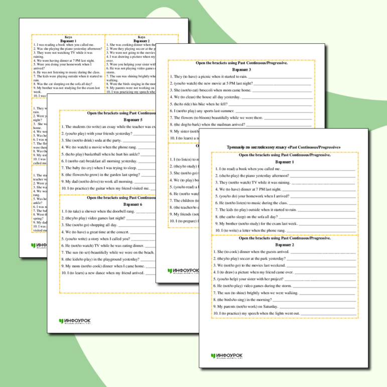 Тренажёр по английскому языку «Past Continuous/Progressive»