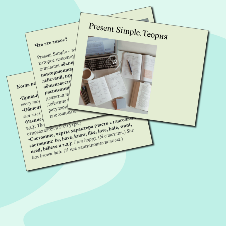 Презентация Present Simple. Теория
