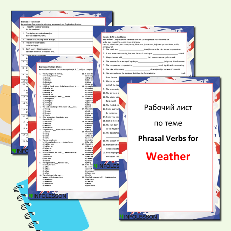 Рабочий лист «Phrasal Verbs for Weather»