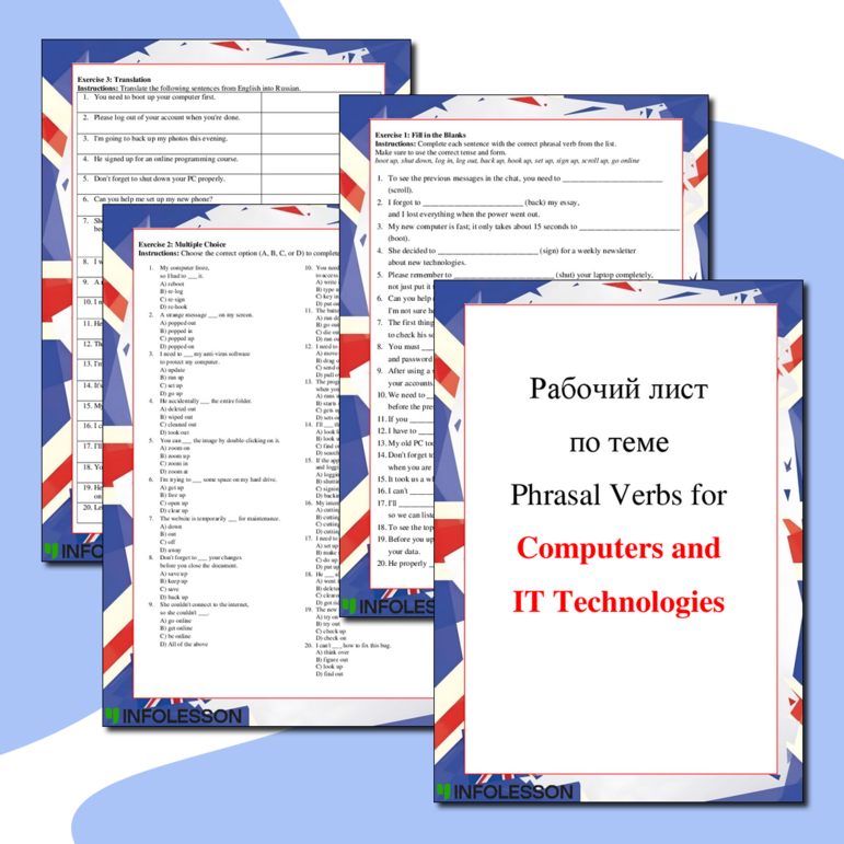 Рабочий лист « Phrasal Verbs for Computers and IT technologies»