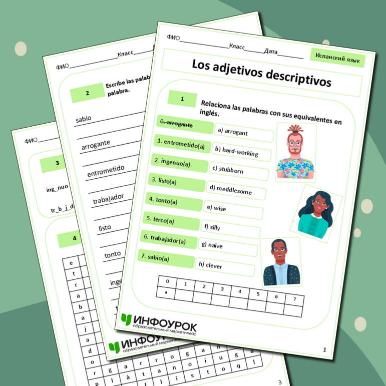 Рабочий лист для урока испанского языка «Описательные прилагательные ...