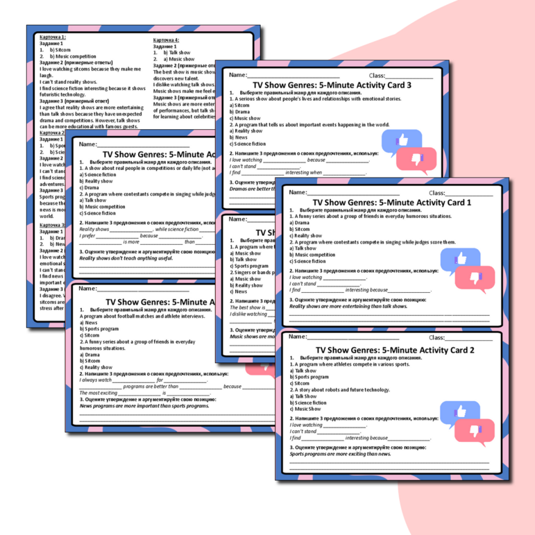Карточки-пятиминутки по теме «Expressing Likes & Dislikes: Teens’ Viewing Habits» к УМК ...