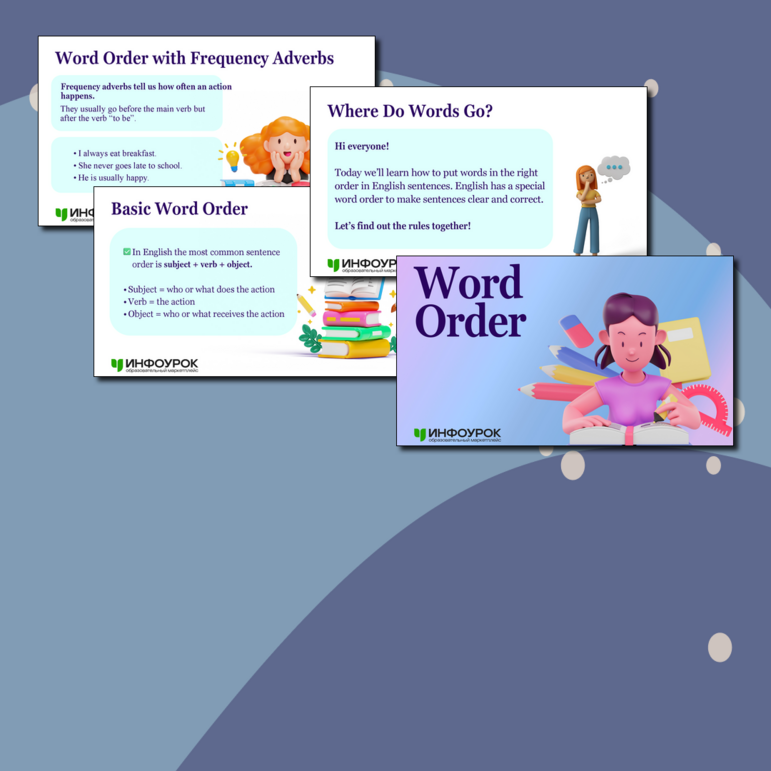 Презентация «Word Order»