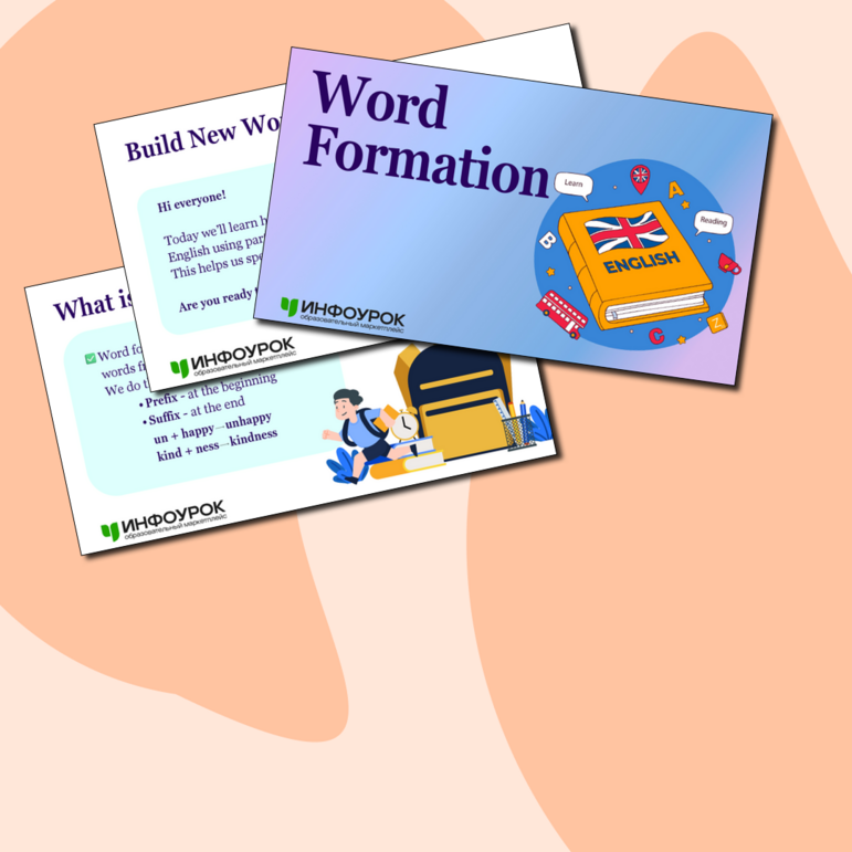 Презентация «Word Formation»