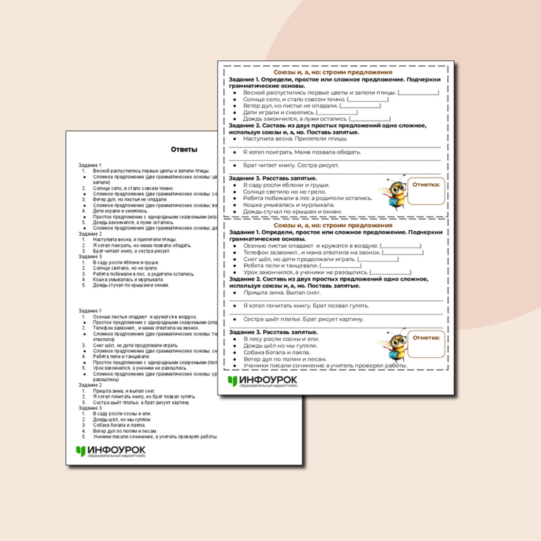 Карточки для 4 класса по русскому языку «Предложение простое и сложное ...