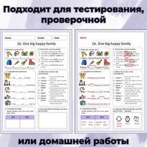 Рабочий лист английский язык Spotlight 4 Module 1 One big happy family ...