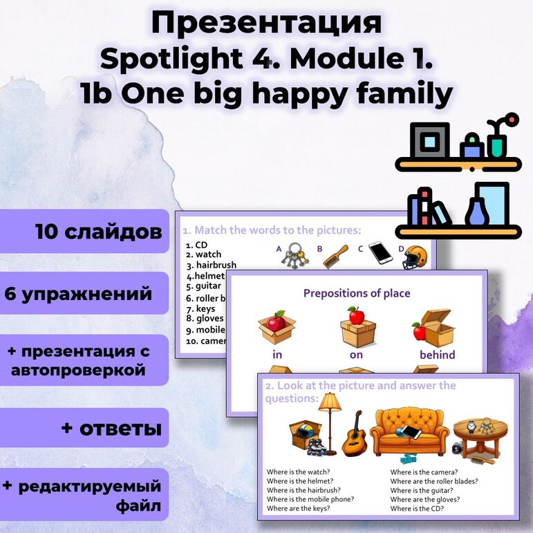 Рабочий лист английский язык Spotlight 4 Module 1 One big happy family ...