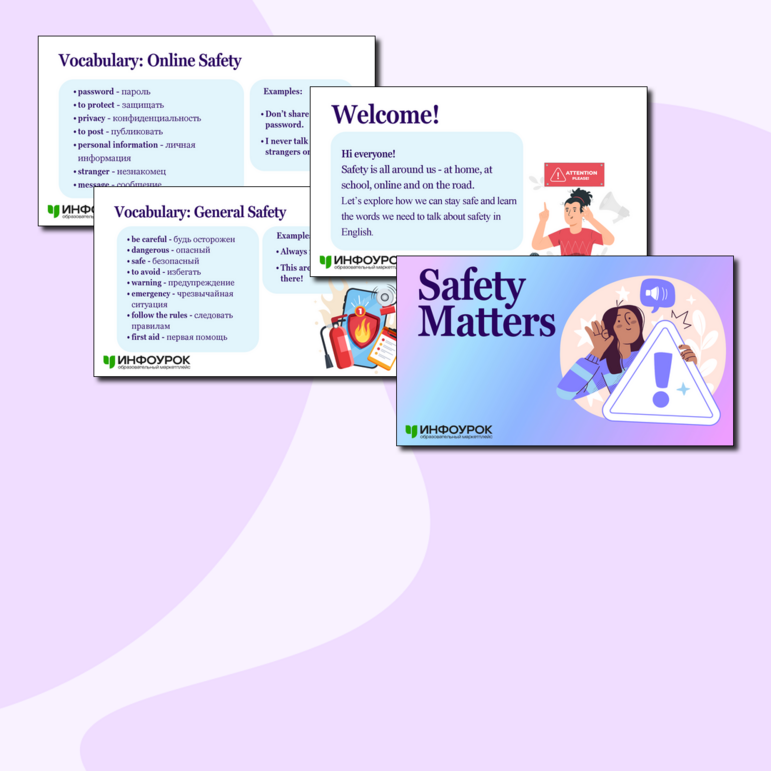 Презентация «Safety Matters»