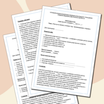 Полный комплект протоколов родительских собраний на 2025–2026 учебный ...