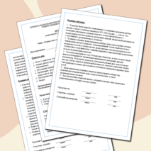 Полный комплект протоколов родительских собраний на 2025–2026 учебный ...