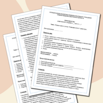 Полный комплект протоколов родительских собраний на 2025–2026 учебный ...