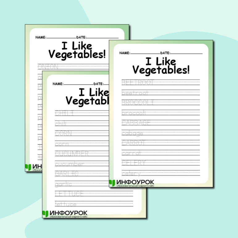 Прописи «I Like Vegetables!»