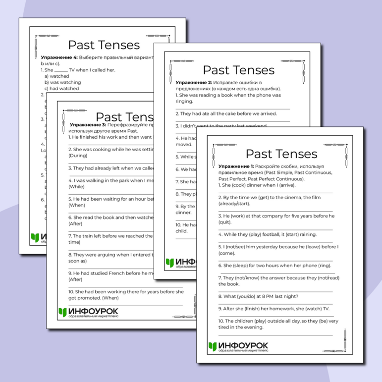 Рабочий лист «Past Tenses»