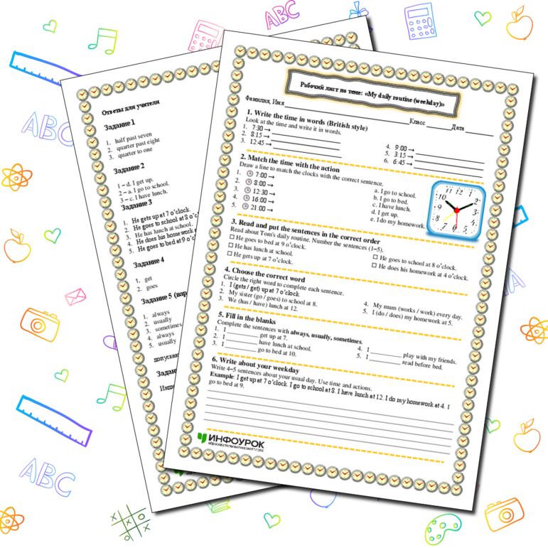 Рабочий лист по теме: «My daily routine (weekday)»