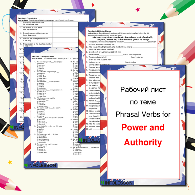 Рабочий лист «Phrasal Verbs for Power and Authority»
