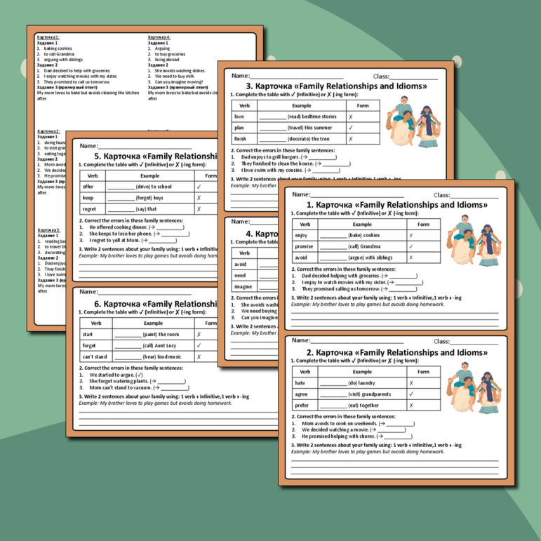 Карточки-пятиминутки "Infinitive & -ing Forms (Family Context)" к УМК ...
