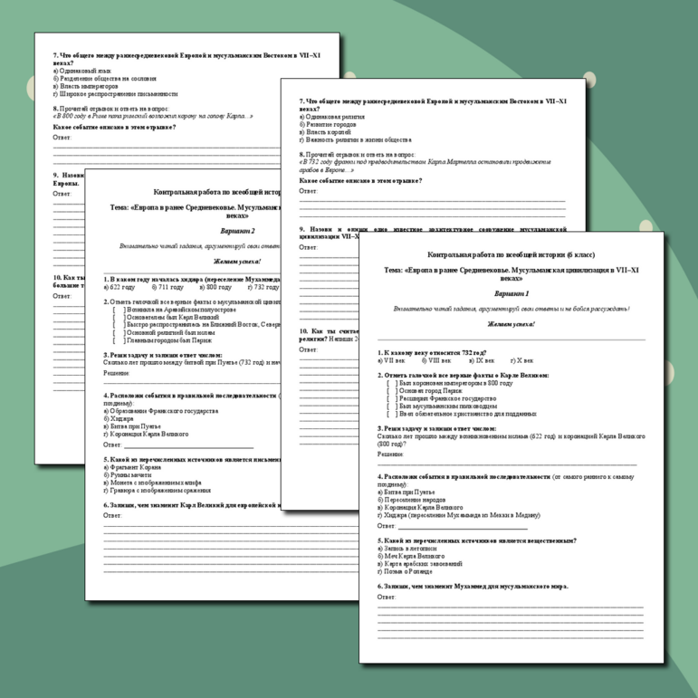 Контрольная работа по истории «Европа в раннем Средневековье ...