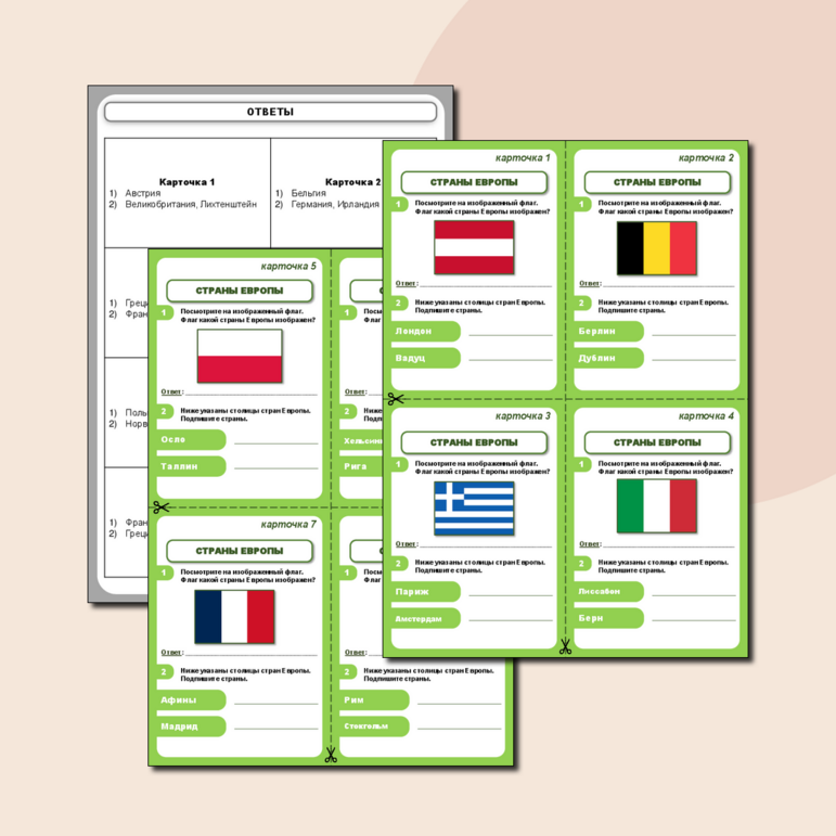 География 7 класс Карточки пятиминутки по теме Страны Европы