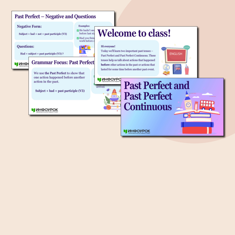 Презентация «Past Perfect and Past Perfect Continuous»