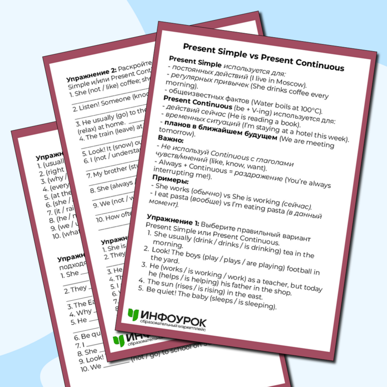 Рабочий лист «Present Simple vs Present Continuous»