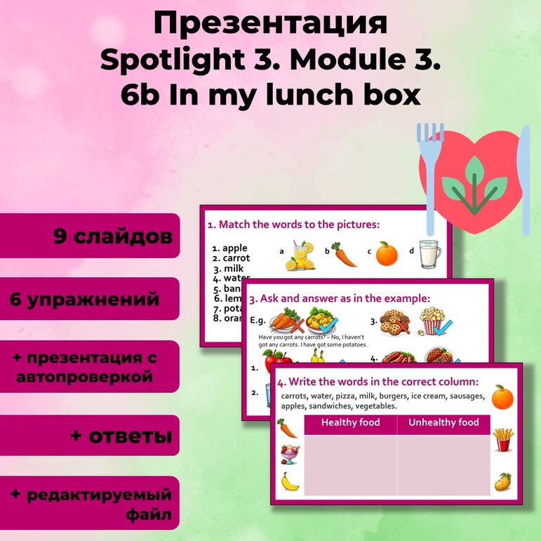 Презентация Spotlight 3. Module 3. 6b. «In my lunch box»