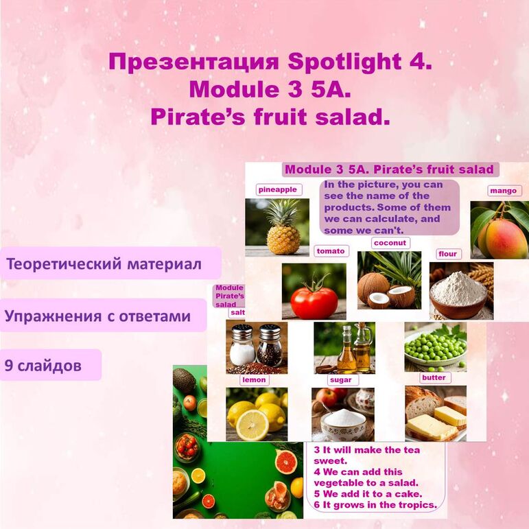 Презентация Spotlight 4 Module 3 5A. Pirate’s fruit salad