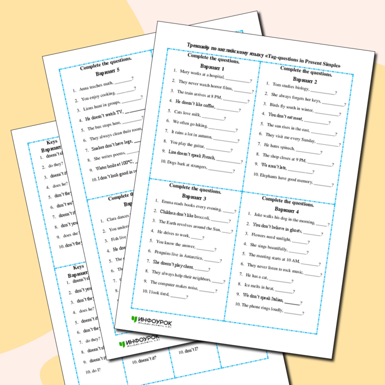 Тренажёр по английскому языку «Tag-questions in Present Simple»