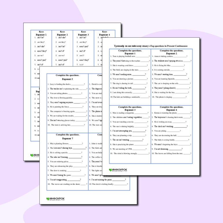 Тренажёр по английскому языку «Tag-questions in Present Continuous»