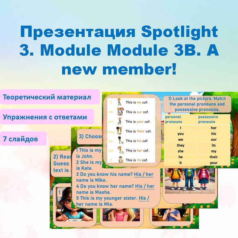 Презентация Spotlight Module 3B. A new member!