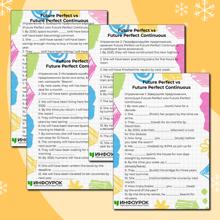 Рабочий лист по теме «Future Perfect vs Future Perfect Continuous»