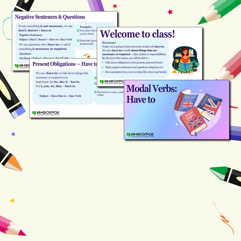 Презентация «Modal Verbs: Have to»